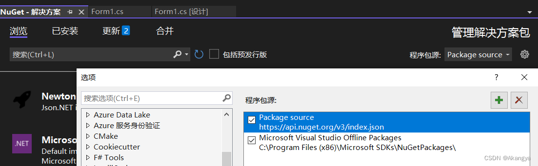 Vs2022 Nuget安装完成后使用nuget搜索不到资源包nuget找不到包 Csdn博客 1929