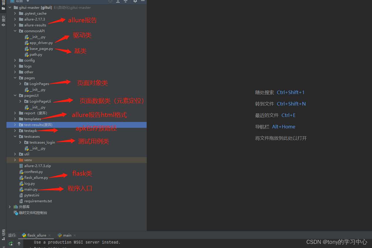 Appiumui自动化测试入门（appiumpytestflaskjenkins）持续自动化测试appium自动化测试 Csdn博客