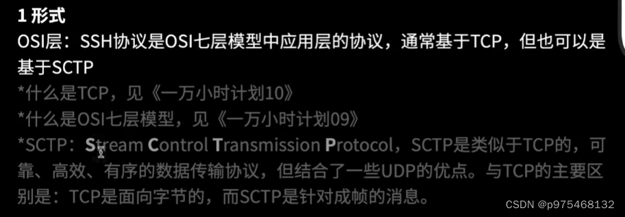 SSH、API、IP、端口、域名、OSI七层模型、TCP、数据库、事务、命令行界面——学习笔记_网络osi ssh-CSDN博客
