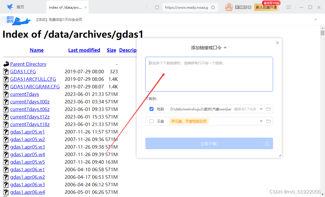 Hysplit模型气象数据下载_hysplit 数据下载问题和解决方法-CSDN博客