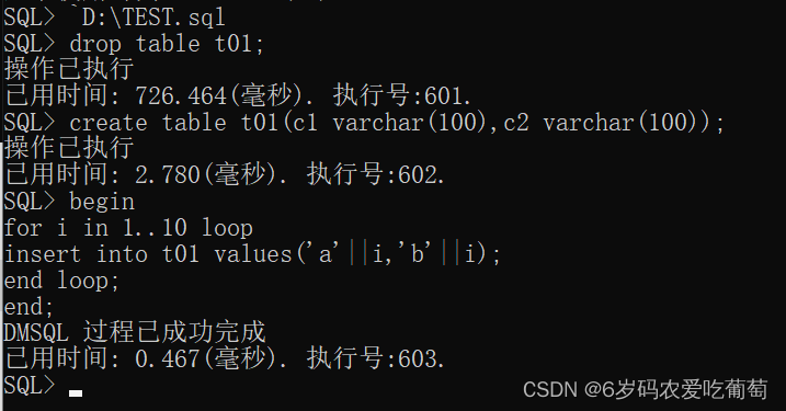 disql使用手册四：使用脚本_disql执行脚本传参-CSDN博客
