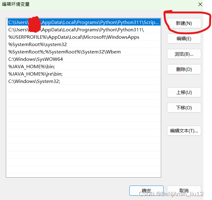 Python 手把手教你解决cmd中py或者python命令不能被识别的问题python Is Not Recognized As An Internal Or Extern Csdn博客 