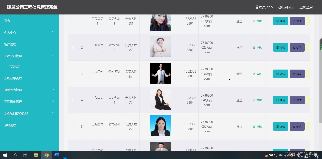 Java毕设项目建筑公司工程信息管理系统(附源码) 建筑工程管理源码下载 Csdn博客