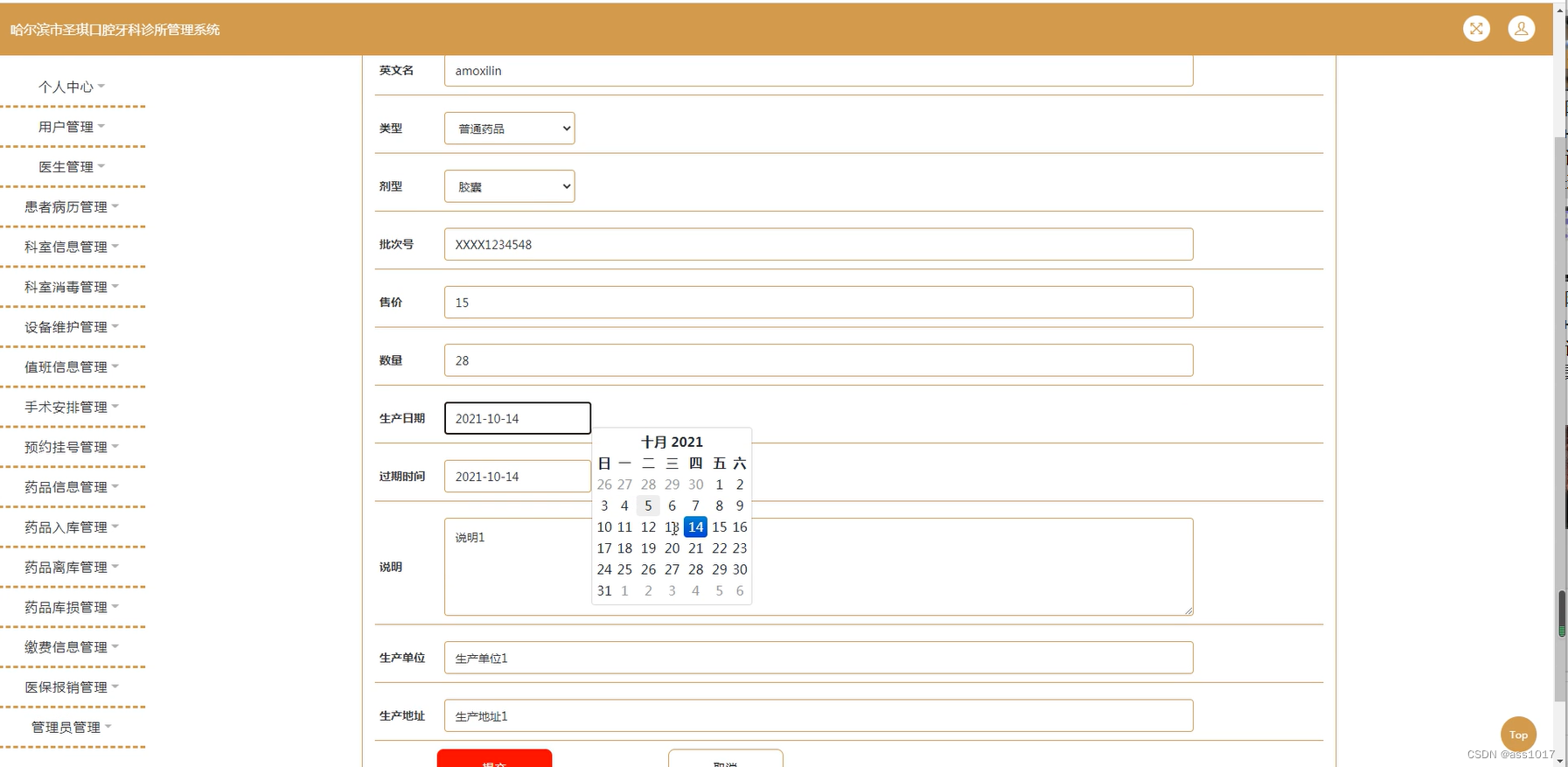 [附源码]java+ssm计算机毕业设计哈尔滨市圣琪口腔牙科诊所管理系统kk3x5(源码+程序+数据库+部署)_ass1017的博客-CSDN博客