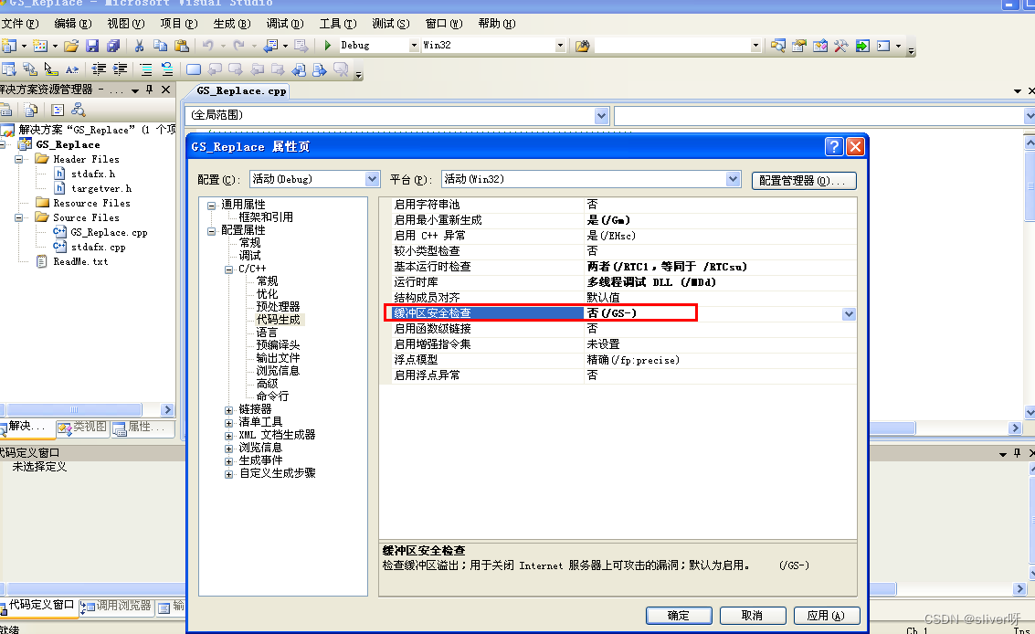 7.1 覆盖虚函数突破GS-CSDN博客