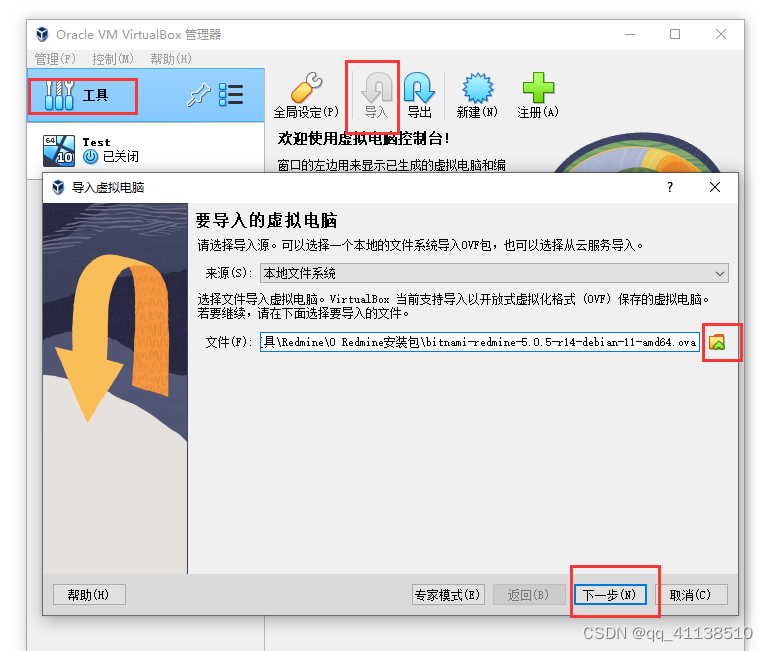 Redmine安装部署 Csdn博客
