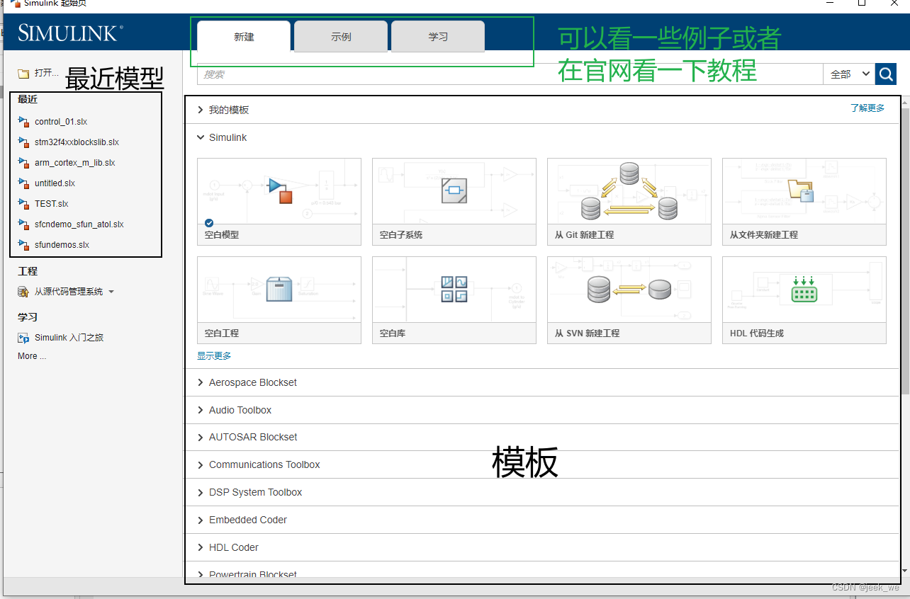 Simulink入门 创建简单模型simulink模型 Csdn博客 