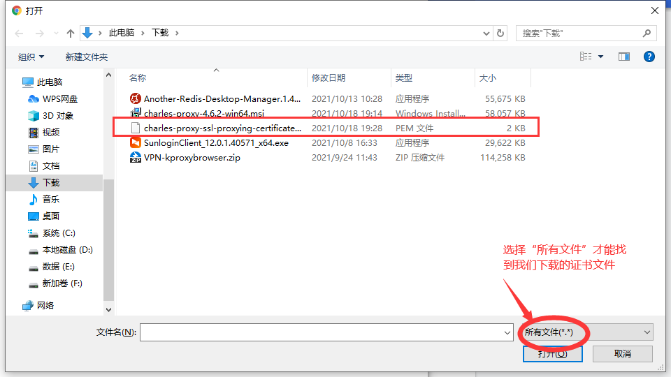 Charles安装配置(win10)[解决全是unknown的问题]_charles windows爬取google unknow-CSDN博客