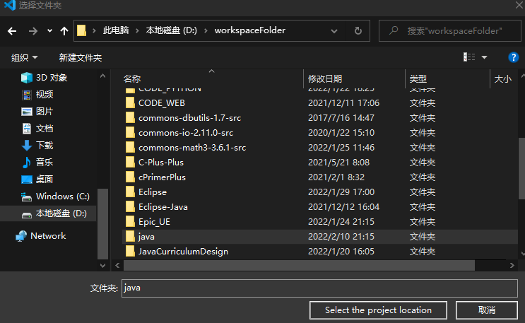 VS Code配置Java万能环境_vscode如何打开jar-CSDN博客