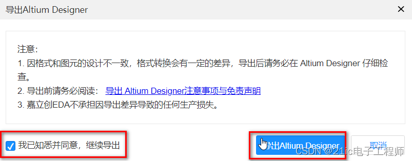TM1638模块--1教你一手，如何从立创商城下载封装和3D模型到AD_立创商城怎么下载封装-CSDN博客