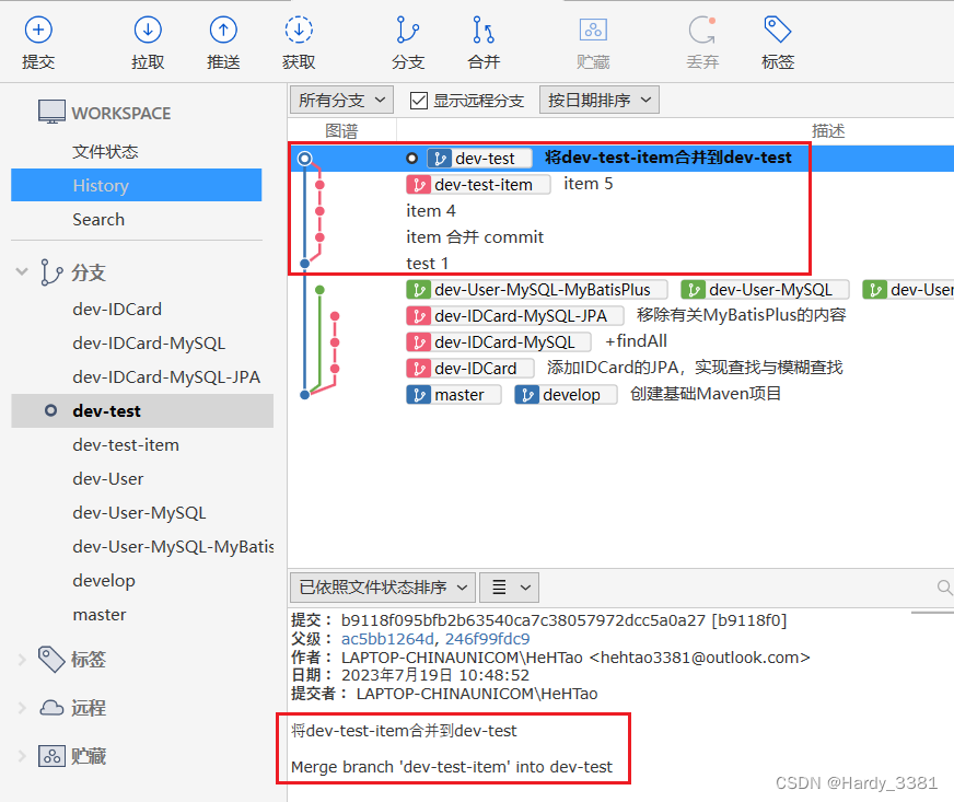 Sourcetree 合并分支上的多个提交,一次性合并分支的多次提交至另一分支,主分支前进时的合并冲突解决 Csdn博客 3426