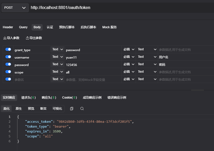 《深入浅出SpringCloud》Spring Security Oauth2_spring security oauth2 提供了一个默认的存储方案,并且会自动创建_猿一一的博客-CSDN博客