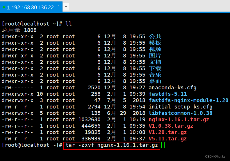 2023最新一文学会fastdfs单节点部署（含安装包镜像包）_fastdfs镜像下载_hb_ky的博客-CSDN博客