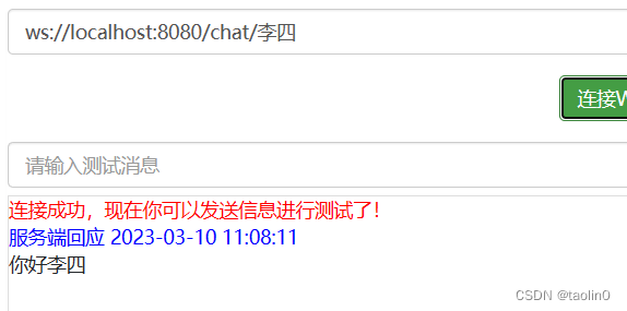 实现一个简单的websocket聊天demowebsocket Demo Csdn博客