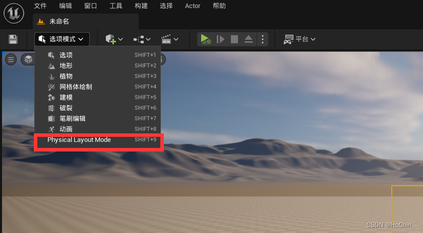 UE插件 Physical Layout Tool 不规则放置石块用法-CSDN博客