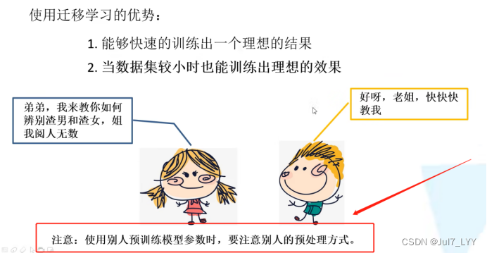 【机器学习】《动手学深度学习 Pytorch版》李沐深度学习笔记(resnet、resnext)resnext101 Pytorch迁移学习