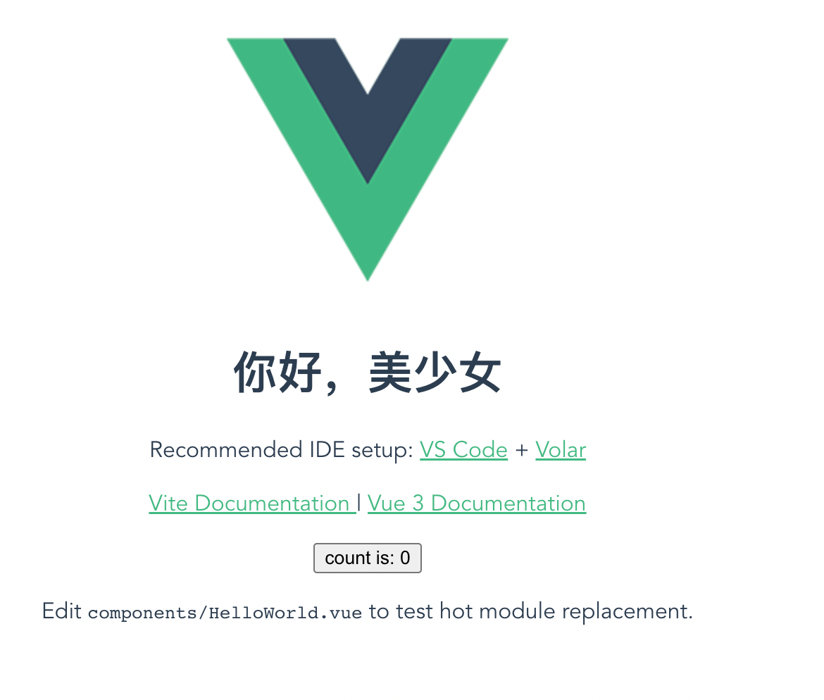 搭建Vue3工程化项目（vite+js）_vue3+js写法-CSDN博客