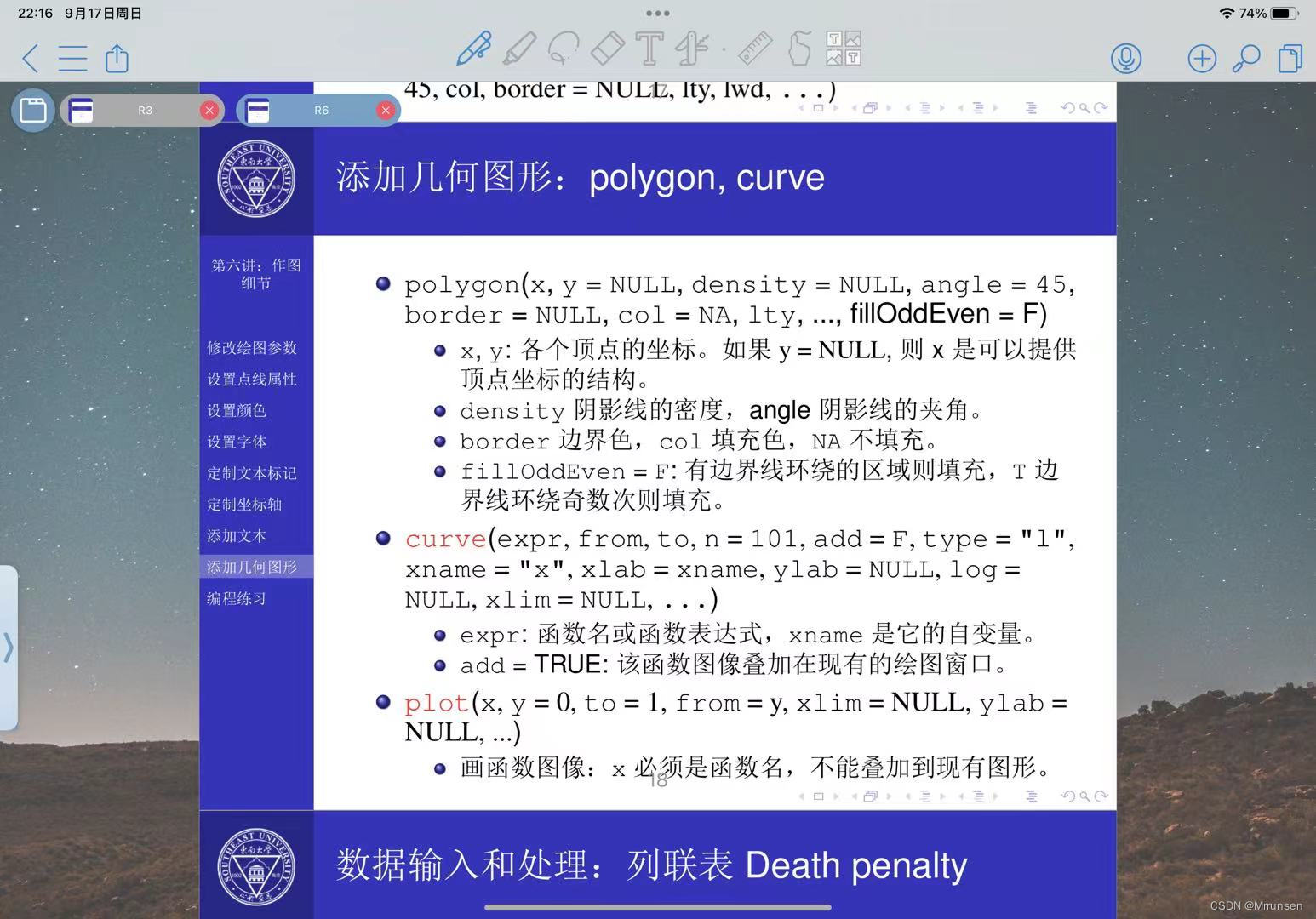 polygon(x,y=NULL,density=NULL,angle=45border = NULL,col = NA, lty,..., fillOddEven = F)-CSDN博客
