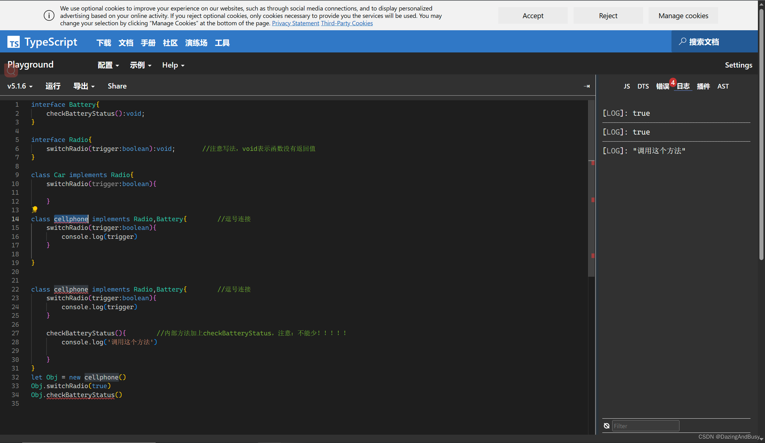 Ts Interface和type的区别ts中 Interface能继承、 Csdn博客