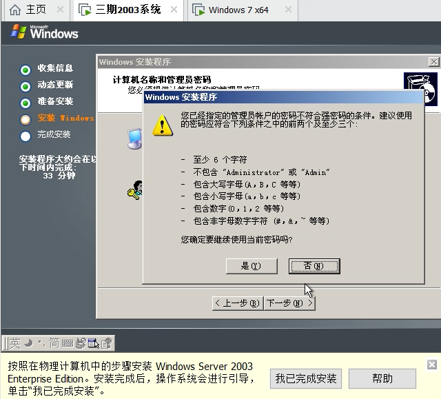VMware windows2003系统安装教程_win2003 vmware_范PEI西的博客-CSDN博客