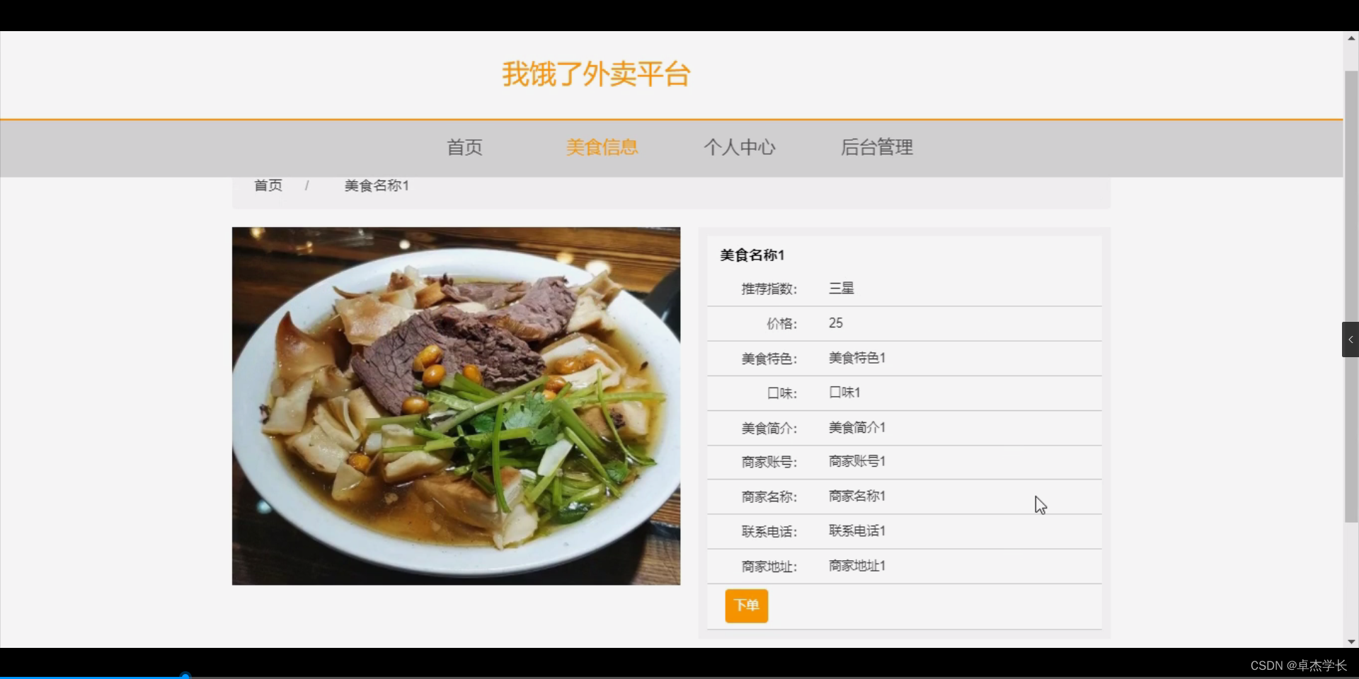 Java计算机毕业设计我饿了外卖平台(附源码、数据库)外卖平台数据库设计 Csdn博客