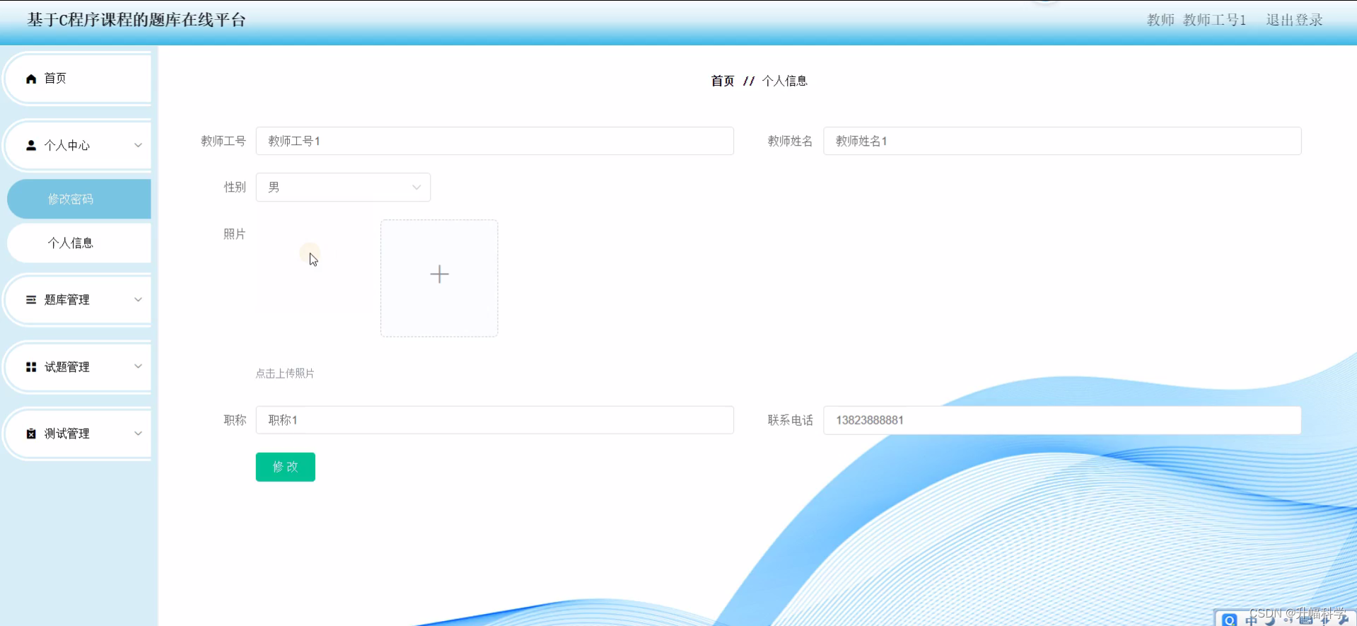 附源码 Javassm计算机毕业设计java基于c程序课程的题库在线平台81wd2【源码、数据库、lw、部署】 Csdn博客