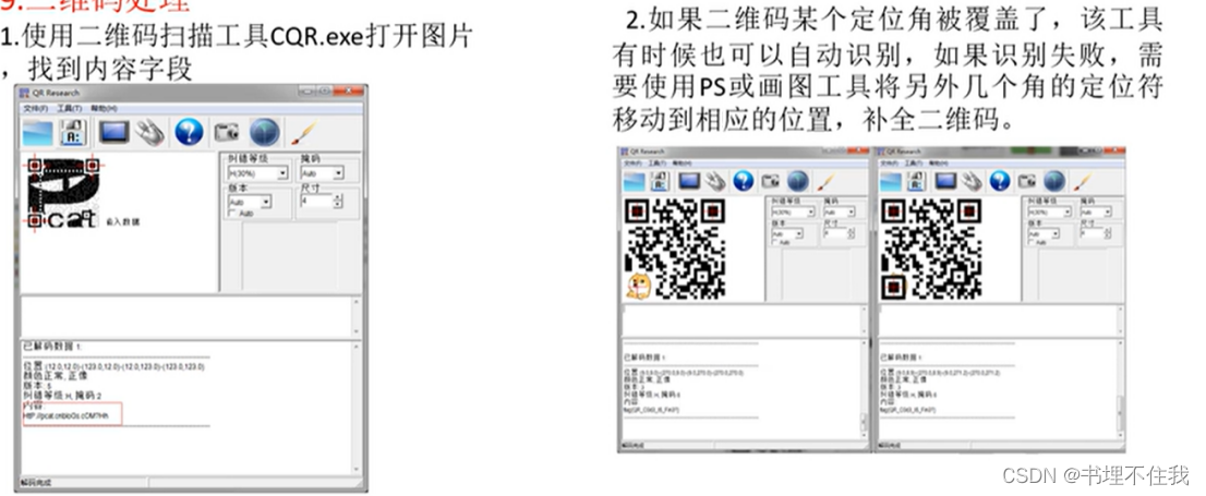 杂项解题大全_silenteye-CSDN博客