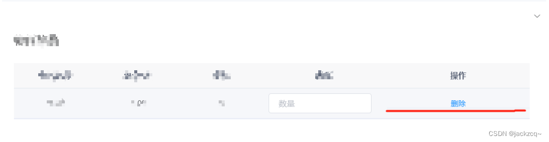 fixed导致el-table表格错位或下划线_动态el-tab切换,下划线变形-CSDN博客
