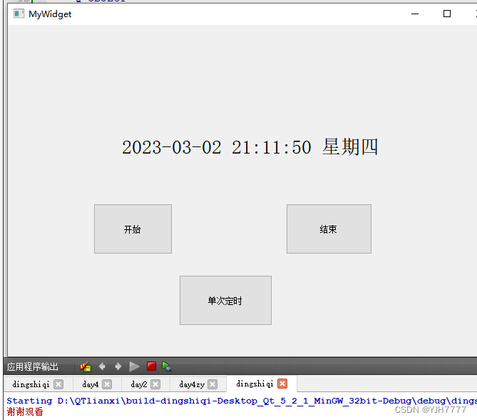 用qt做一个简易的定时器 Qt 定时器 Start 1000 Csdn博客