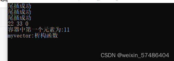 手动实现Myvector，包含功能：构造 析构 拷贝 at() empty() full() front() back() size() clear() expand() push-CSDN博客