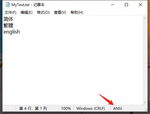 使用C#创建一个生成ANSI编码格式文本的程序_c# ansi-CSDN博客
