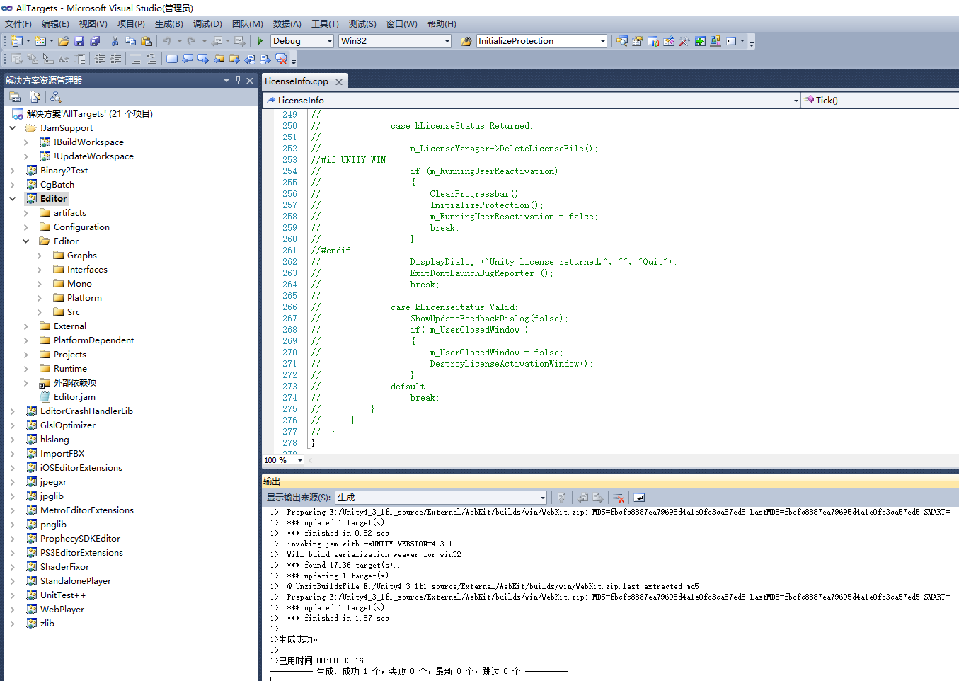 Unity4.3.1引擎源码编译过程_unity 4.3.1 早期源码-CSDN博客