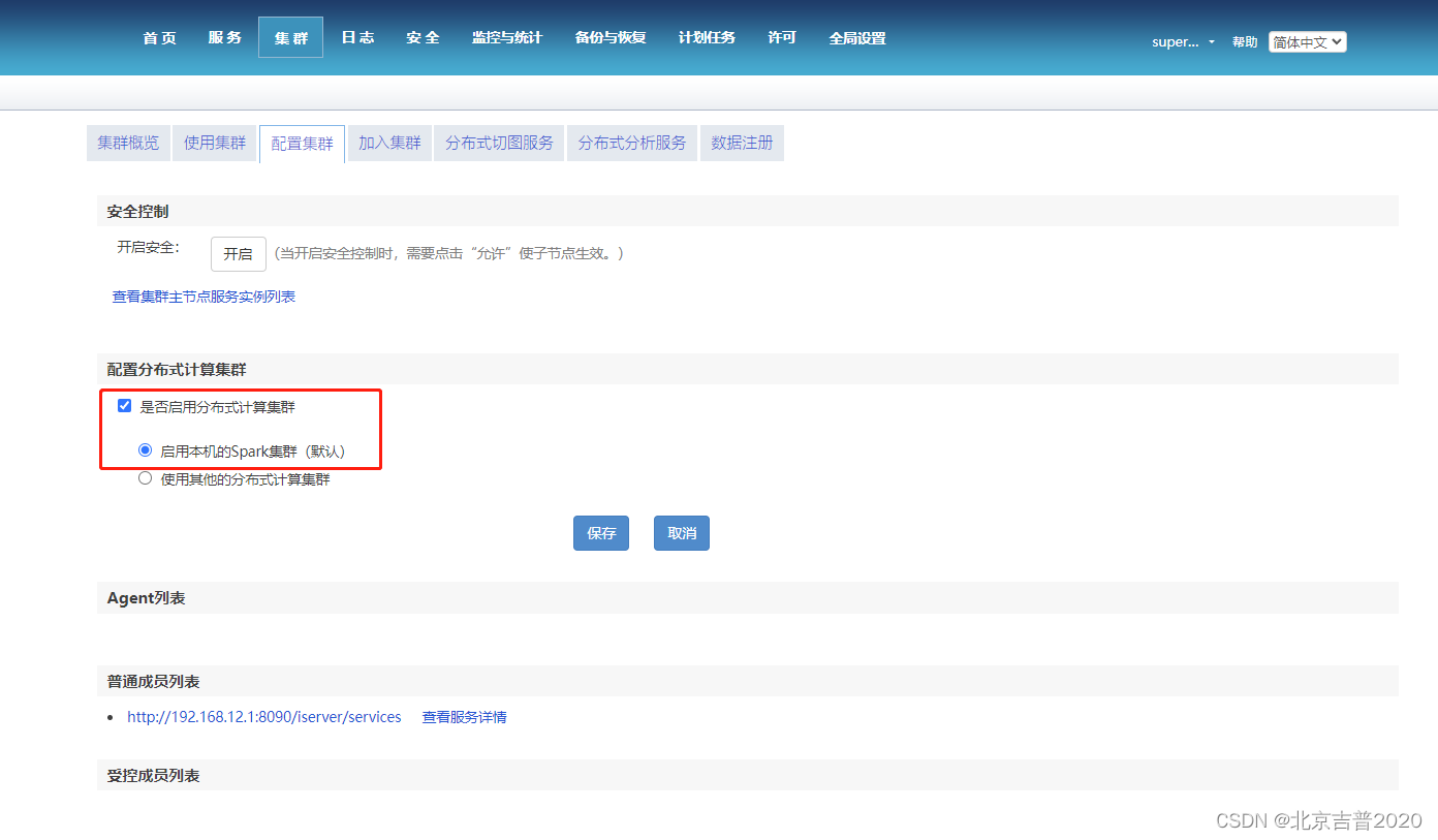 Iserver之实时流数据接入与展现超图 实时数据流 Server Csdn博客