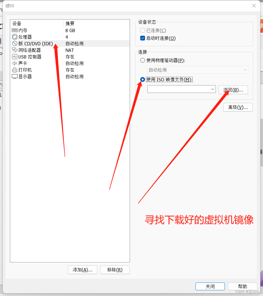 安装虚拟机 Csdn博客