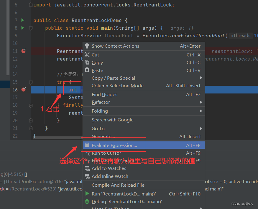 Idea开发工具调试技巧(极大提升开发效率)idea Debug查看调用栈 Csdn博客