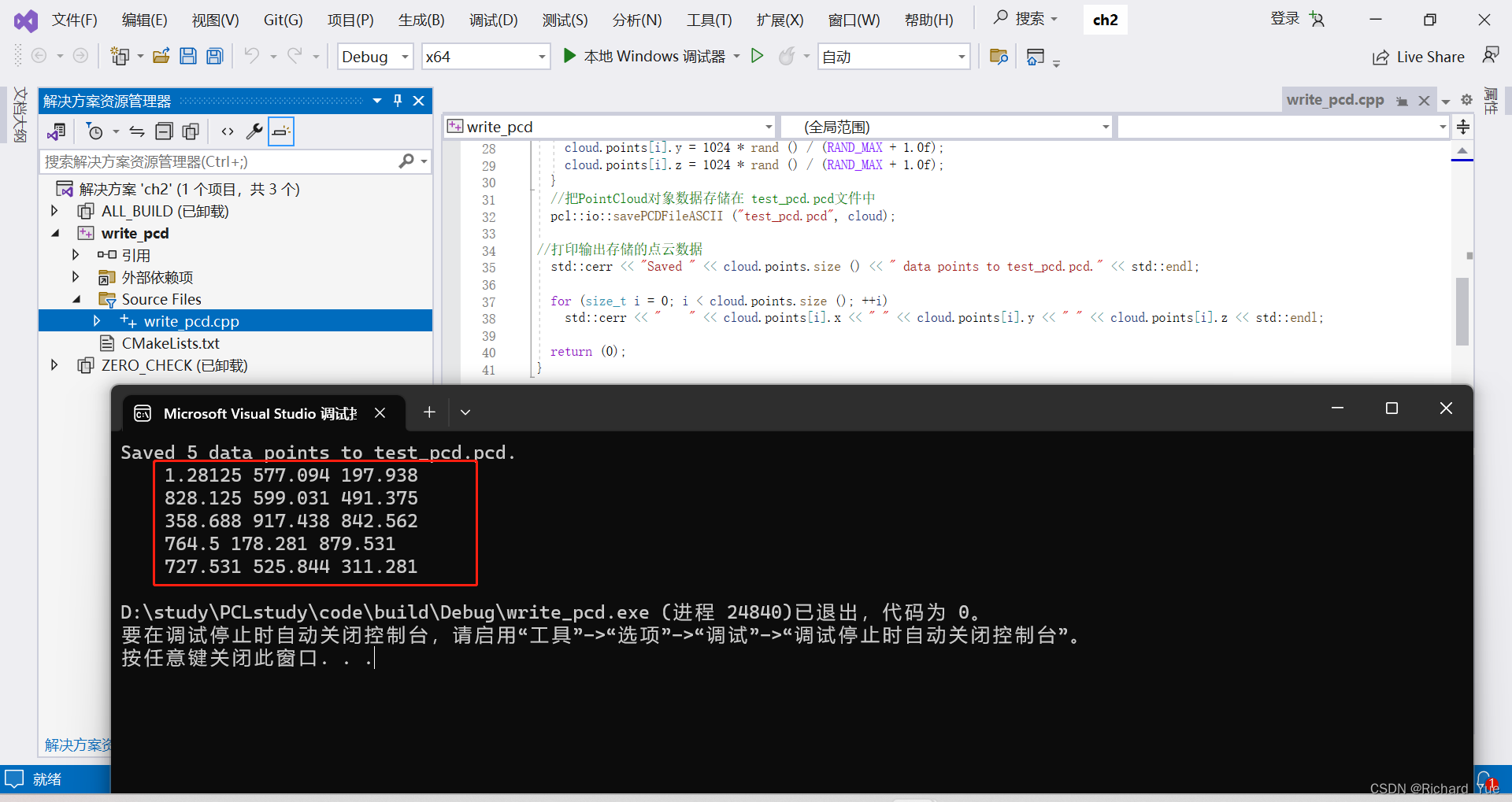 Pcl学习笔记三pcl Required Components Common Csdn博客