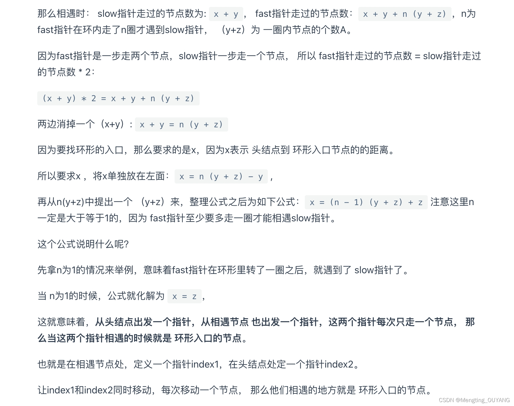 代码随想录算法训练营第四天｜24 两两交换链表中的节点、19删除链表的倒数第n个节点、面试题 0207 链表相交、142环形链表ii Csdn博客 