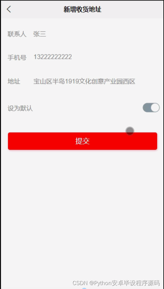 附源码 计算机毕业设计pythonuniapp旅游易行小程序w085b程序lw远程部署易行旅行小程序 Csdn博客
