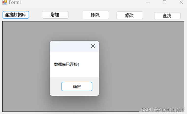 C# 数据库的连接_vs2022c# 连接express数据库-CSDN博客