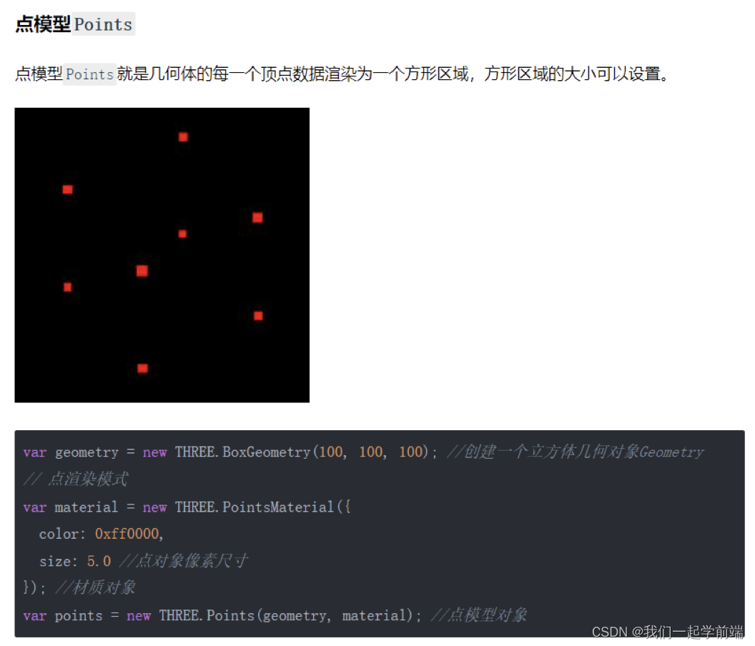 three.js入门到实战_threejs实战-CSDN博客