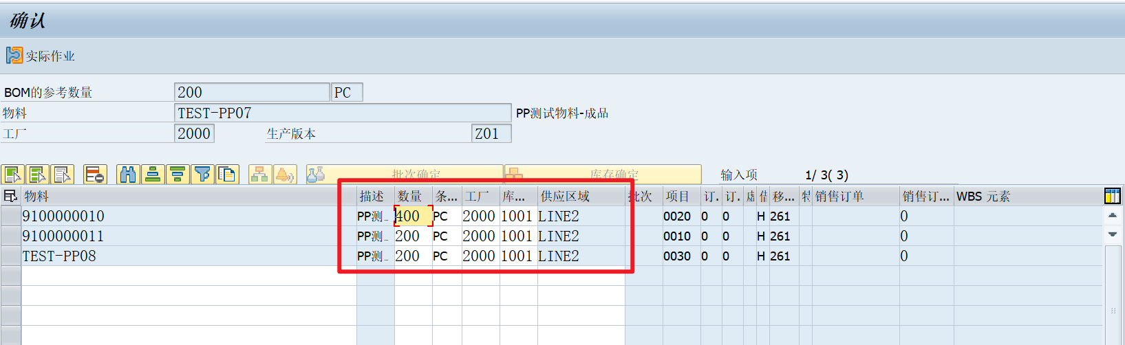 KANBAN专题一：KANBAN管理的基本系统操作_sap 看板管理 如何使用看板发料 避免尾数-CSDN博客