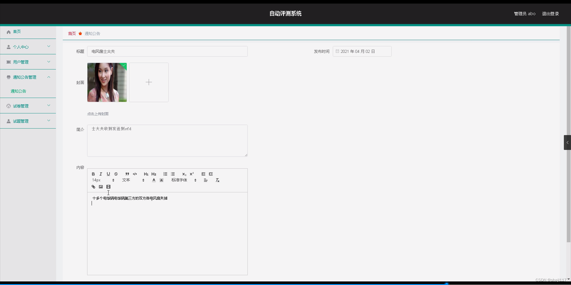 【附源码】计算机毕业设计java自动评测系统自动测量系统java代码 Csdn博客
