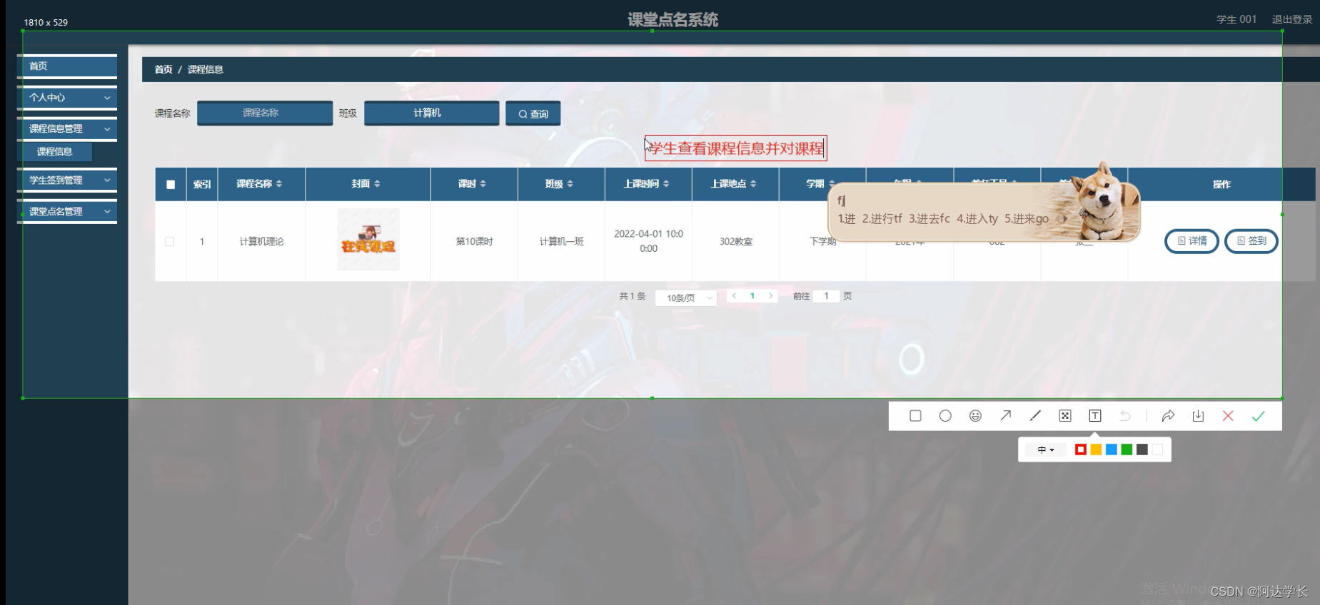 Springboot毕设项目课堂点名系统857c3java+VUE+Mybatis+Maven+Mysql+sprnig）_springboot课堂点名系统-CSDN博客