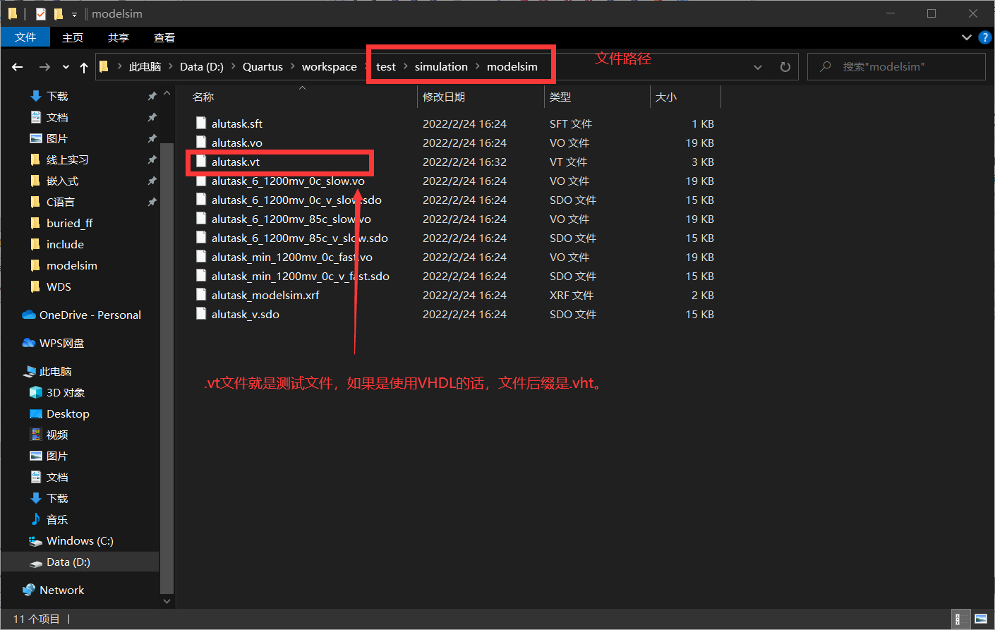 quartus+modelsim仿真教程_quartus仿真步骤-CSDN博客