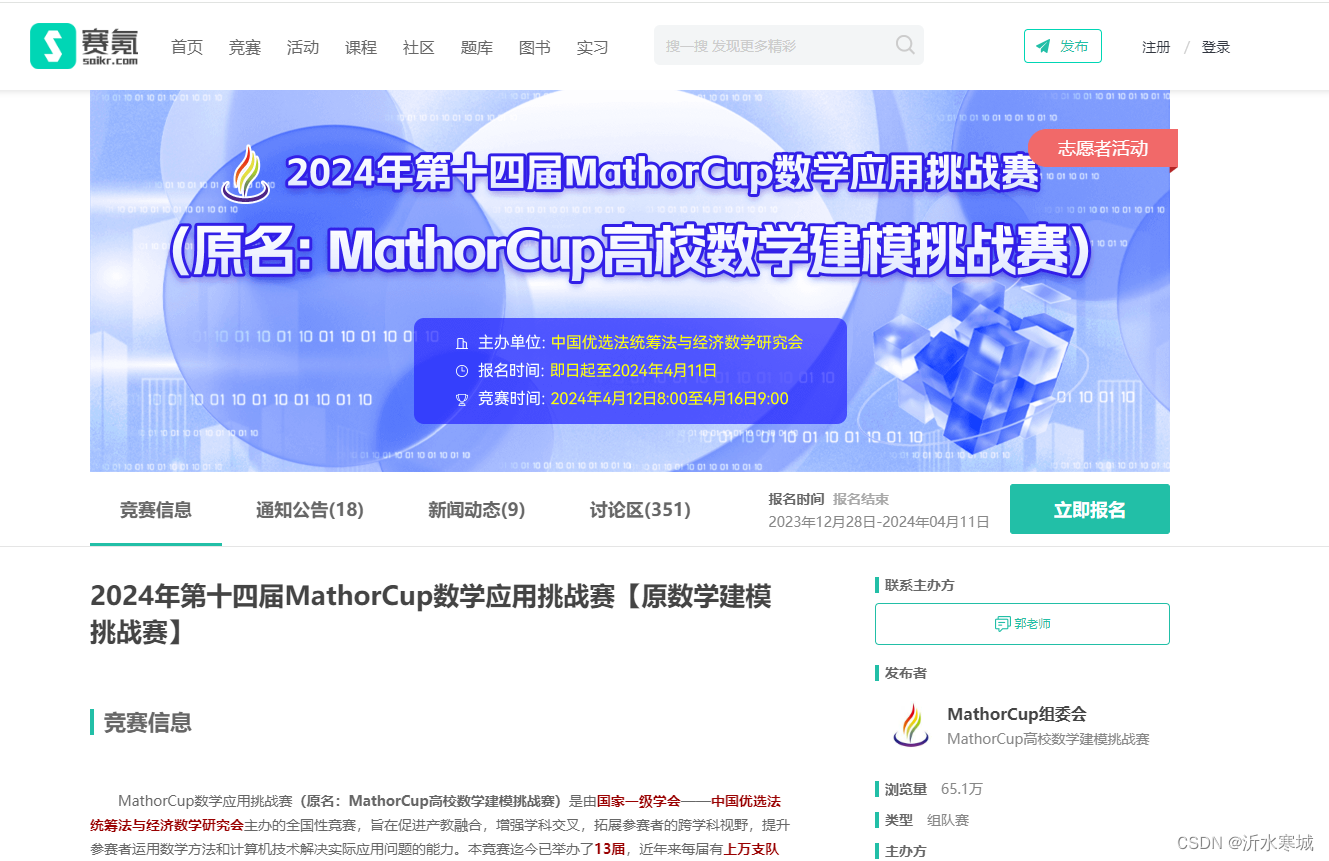 勇闯MathorCup，AI带你实现甲骨文拓片图像字符检测定位识别分析-CSDN博客