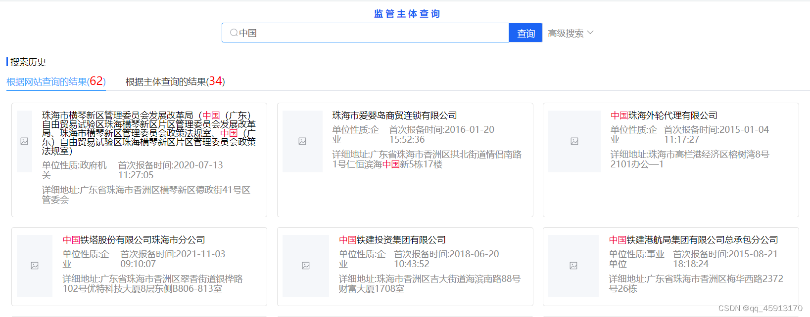 Vue3查询框，搜索出来的关键字高亮搜索关键字高亮vue3 Csdn博客