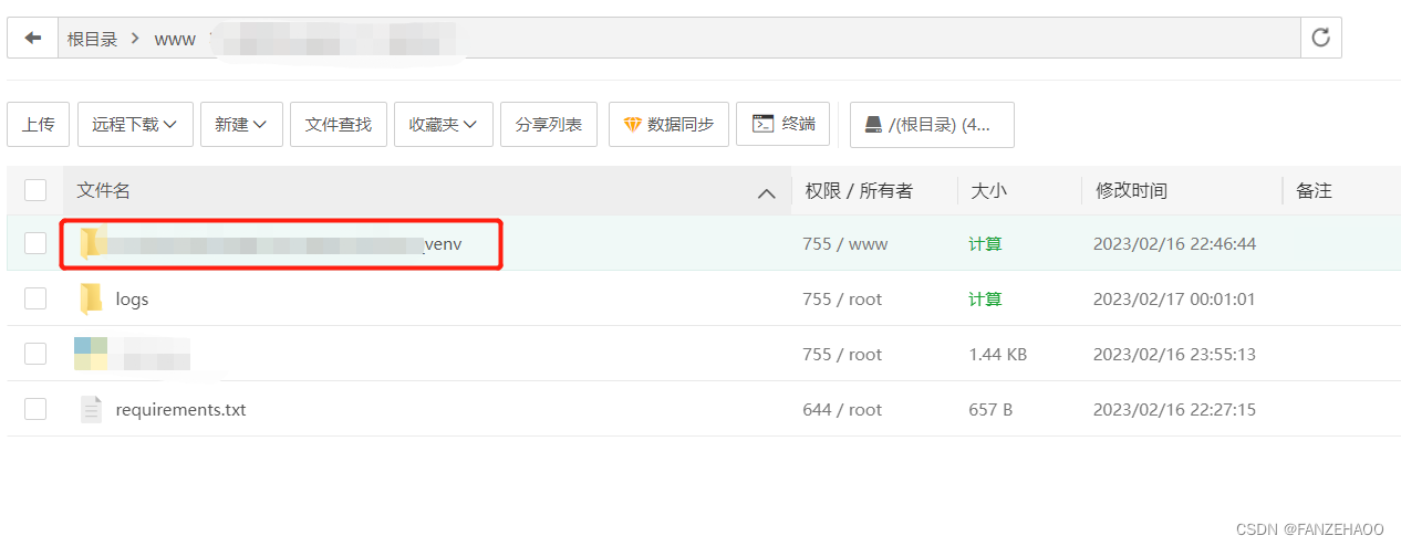 宝塔面板设置python脚本定时执行python 宝塔 定时任务 Csdn博客