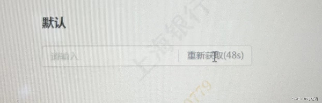 鼠标禁用样式(cursor: not-allowed)&鼠标禁用事件(pointer-events: none)-CSDN博客
