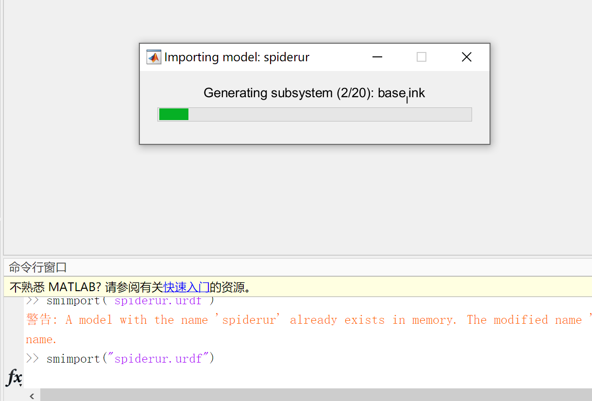 urdf导入matlab只有坐标系没有图像_matlab中导入urdf没有模型显示-CSDN博客