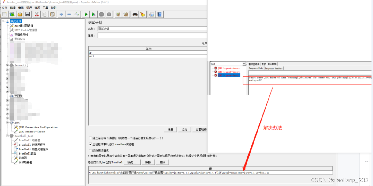 Jmeter学习中遇到的问题及解决办法name For Datasoure Must Not Be Empty In Jdbc Reque